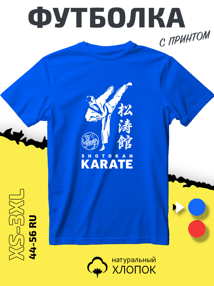 Футболка с принтом бойцом shotokan karate