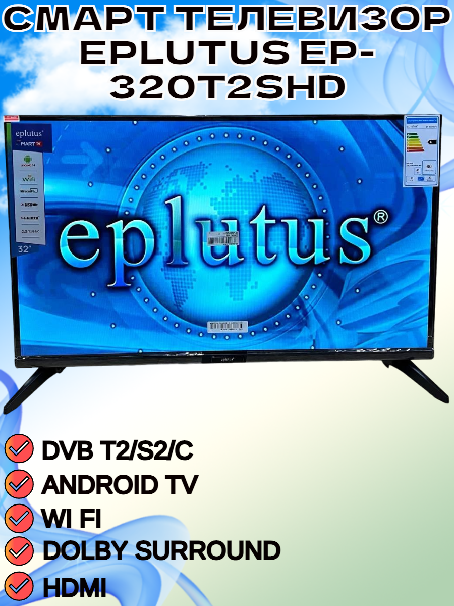 Смарт Телевизор EPLUTUS 32"