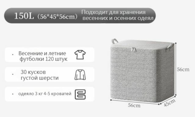 Сумка для хранения, из нетканого материала, большой емкости, используется для хранения одежды и одеял