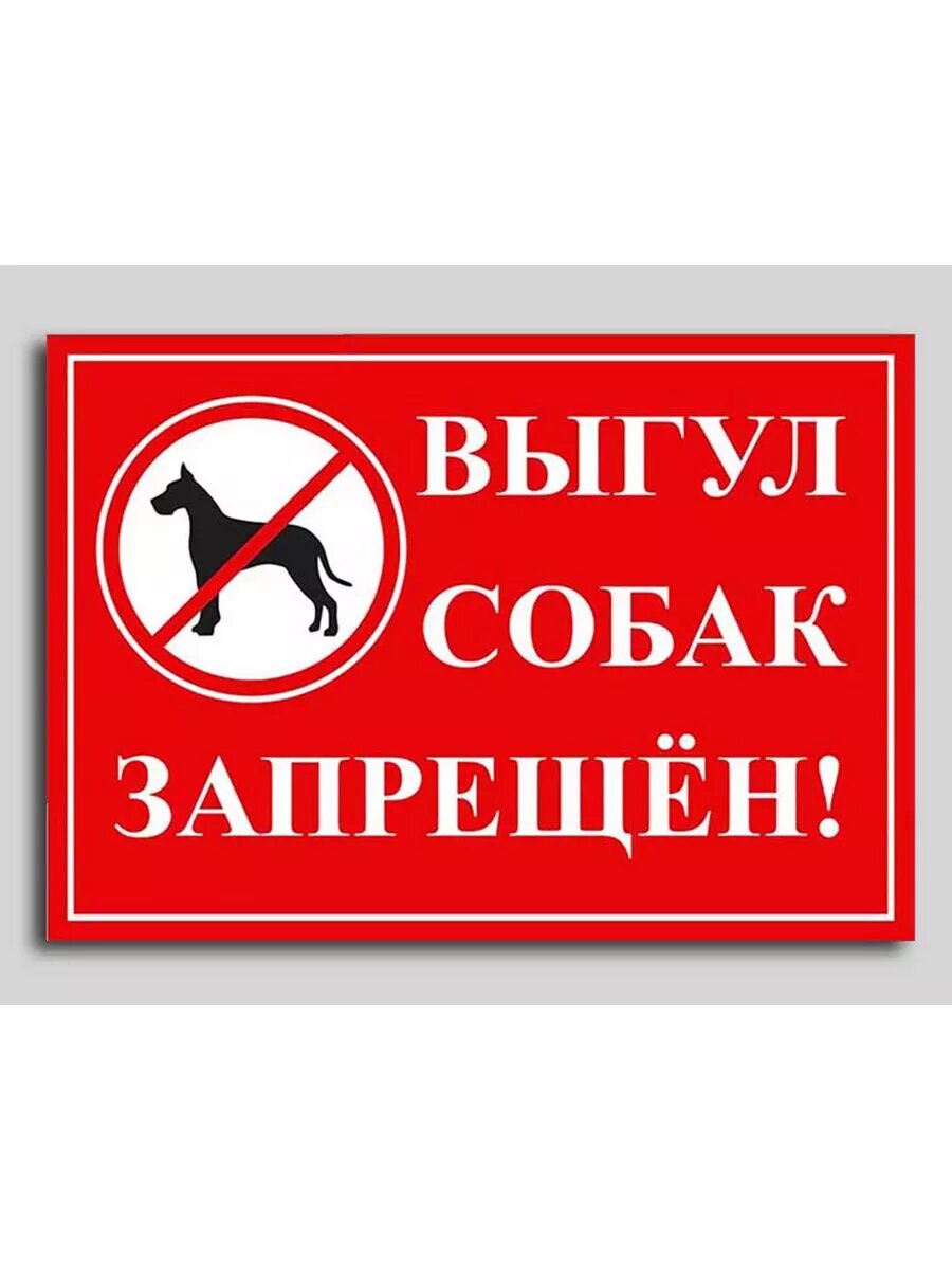 Световозвращающая табличка