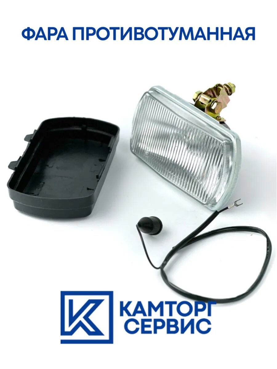 Фара противотуманная
