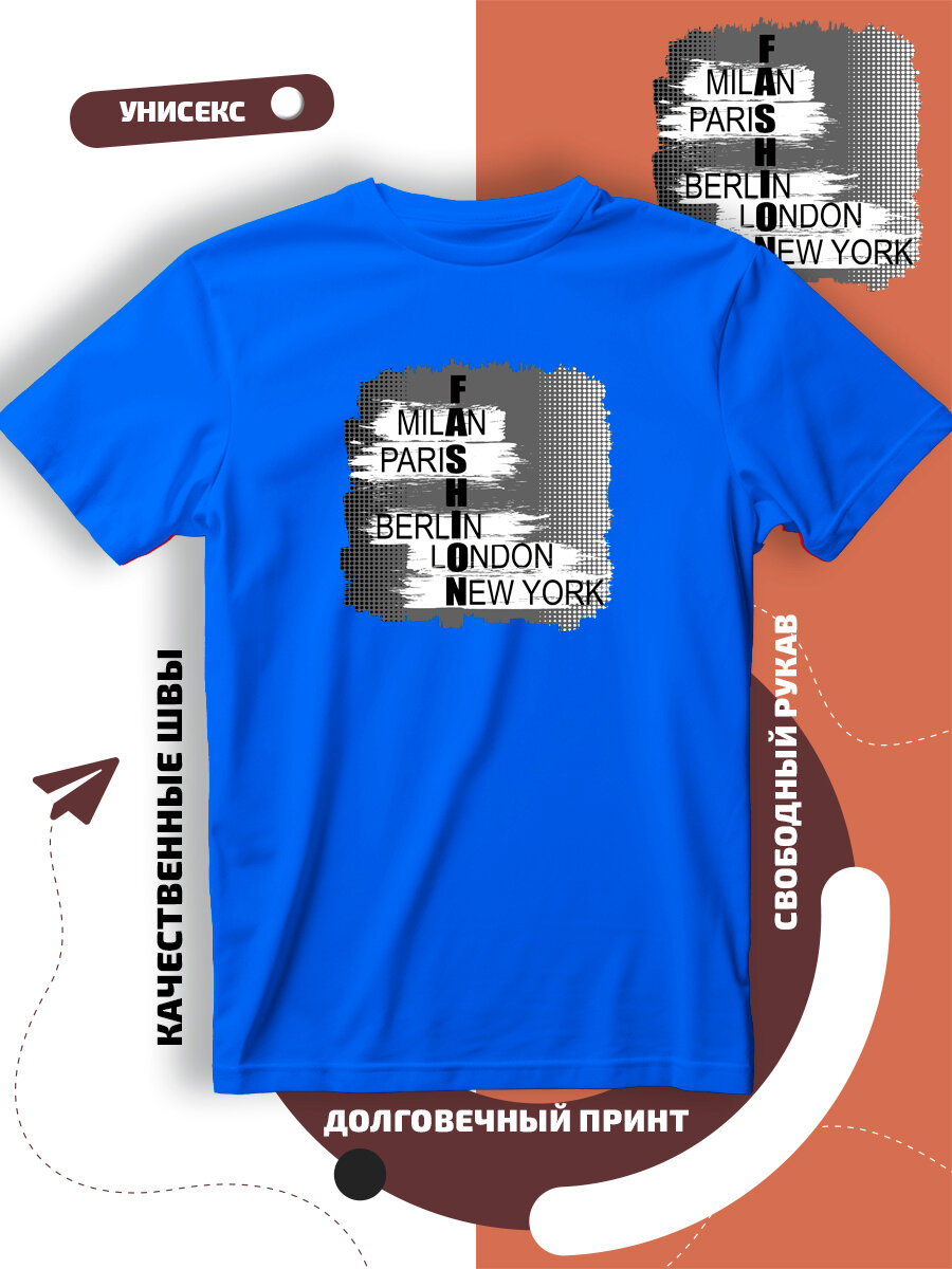 Футболка с принтом надпись Милан Париж Берлин