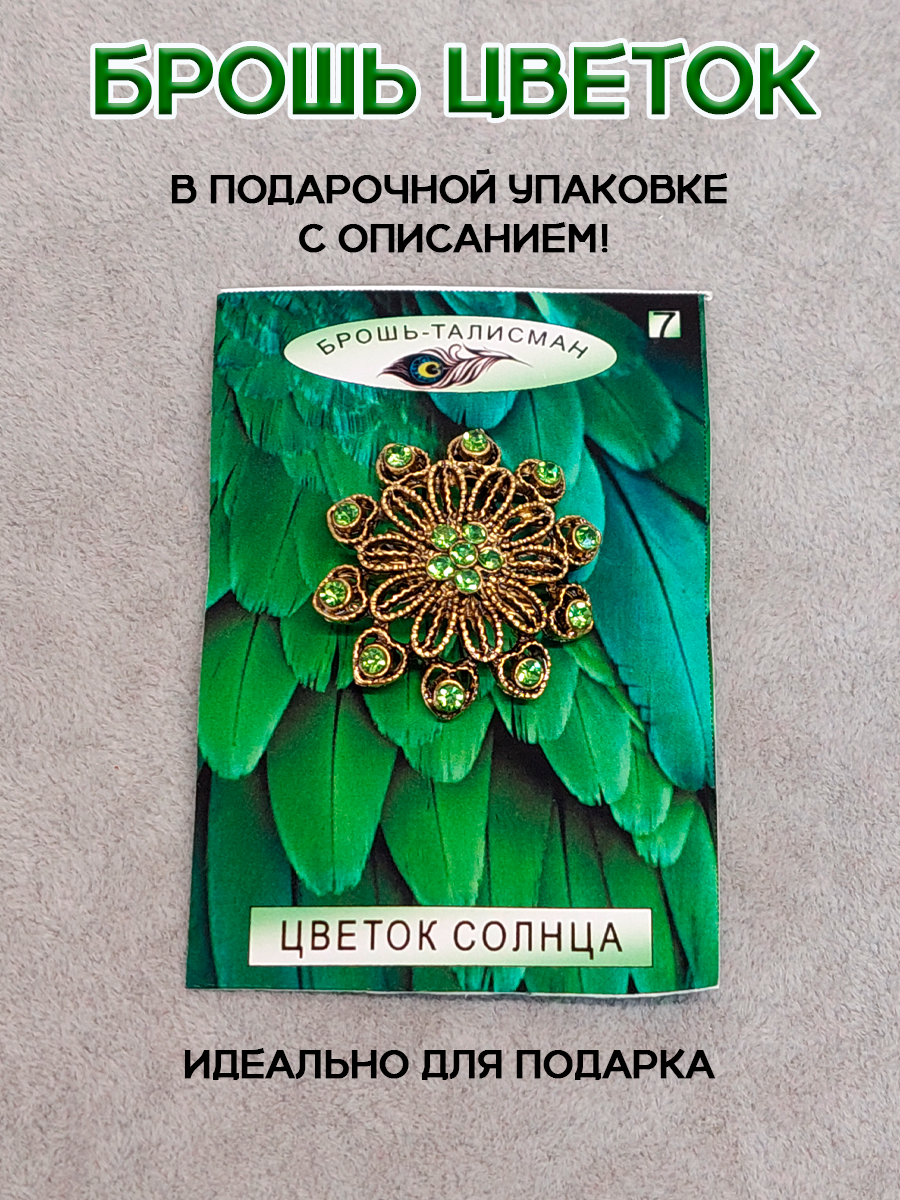 Брошь, стразы