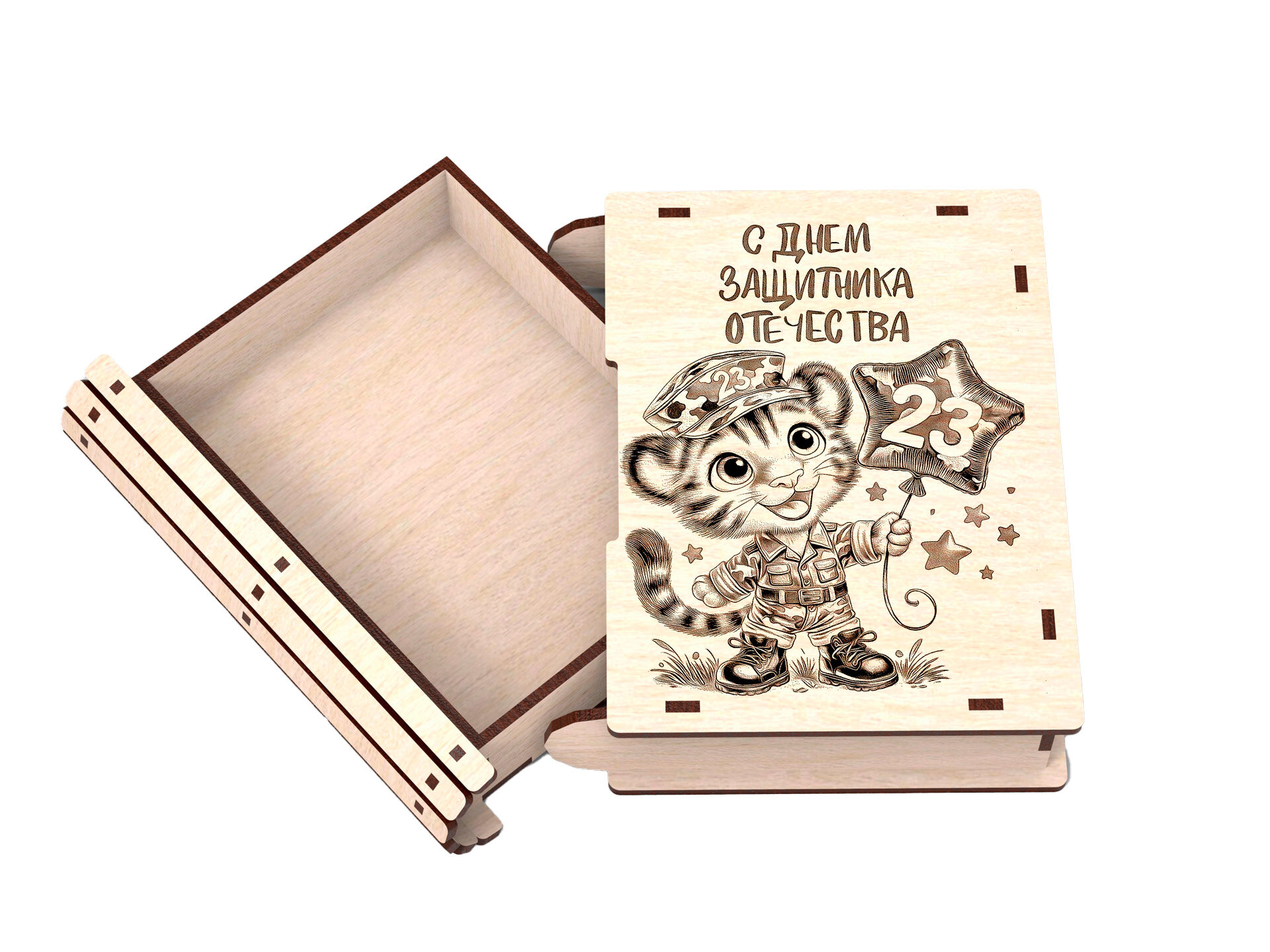 Подарочная коробочка в виде книги нв 23 февраля. Зверушки.