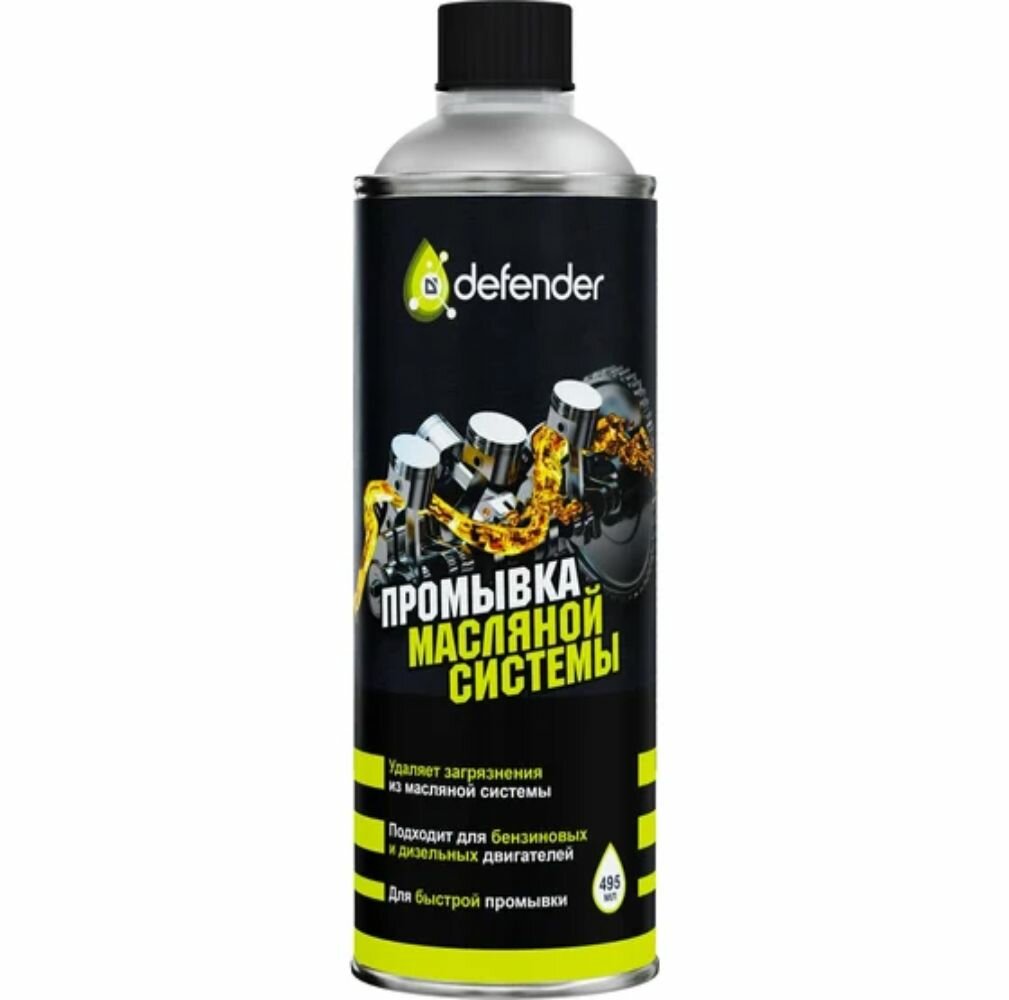 Масляная промывка Defender Auto, 0.495 л, для ДВС, 10401