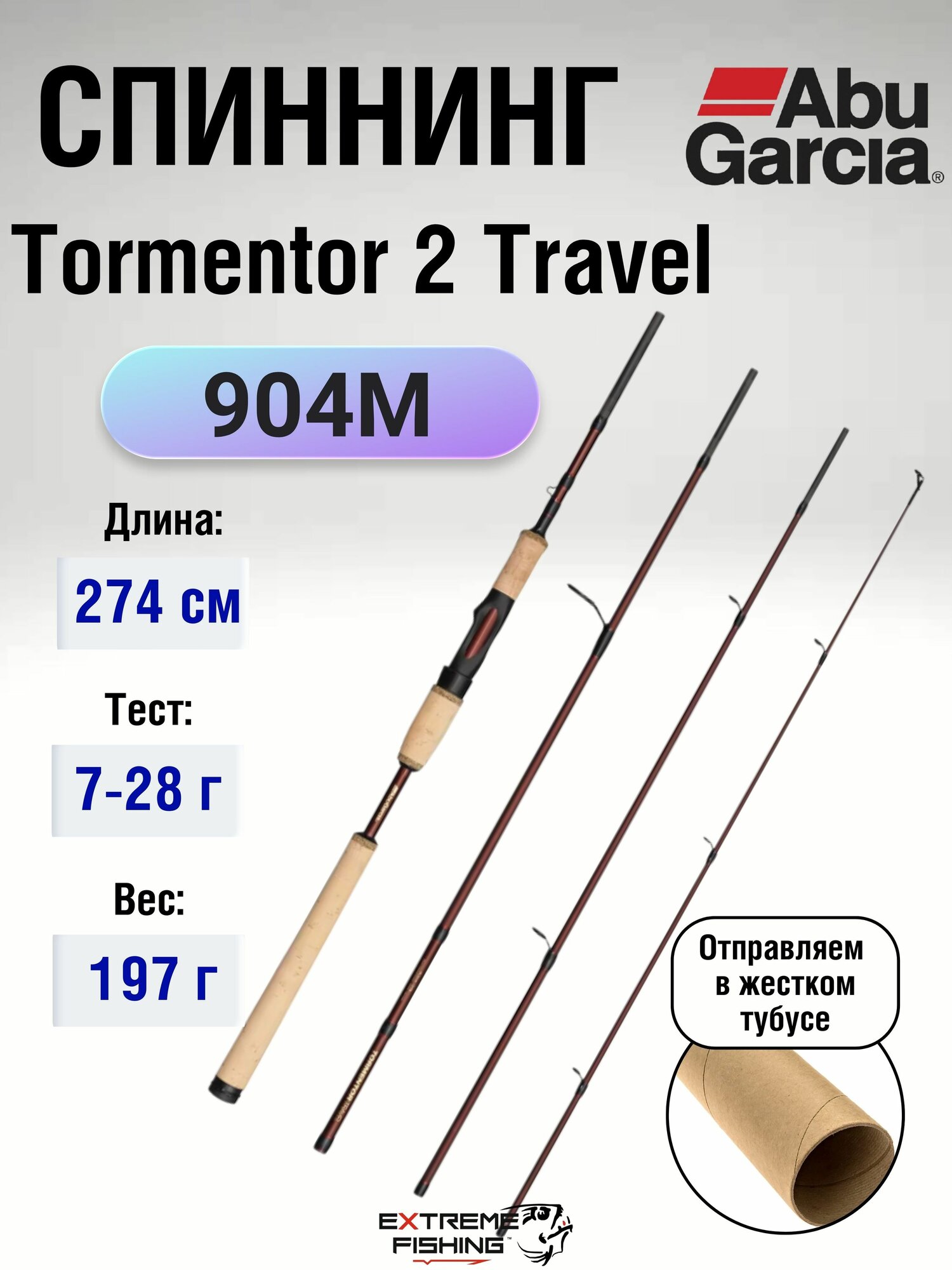 Удилище спиннинговое 4х коленное Abu Garcia Tormentor 2 Travel 904M, 7-28г