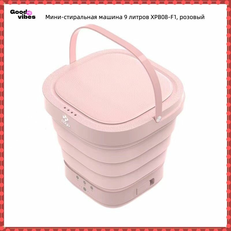 Портативная стиральная машинка