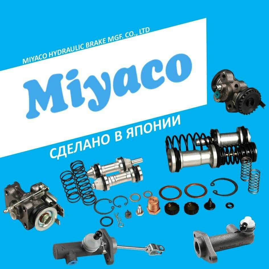 Ремкомплект заднего суппорта на две стороны Miyaco SP-294; OEM 04479-42020; Toyota Corolla zze122