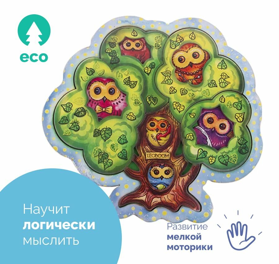 Пазл из дерева "Совушки" настольная развивающая игра для детей от 3 лет