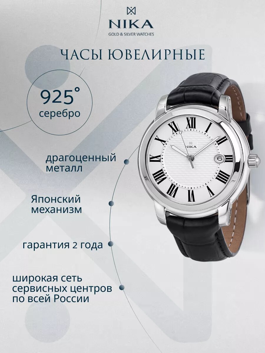 Наручные часы CELEBRITY, серебро