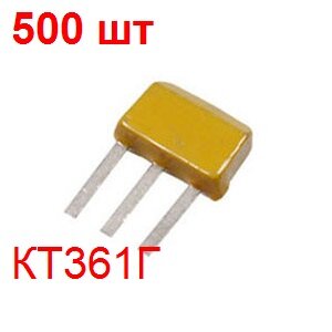 Транзистор КТ361Г 500 шт. PNP 35В 0,05А 0,15Вт корпус KT-13