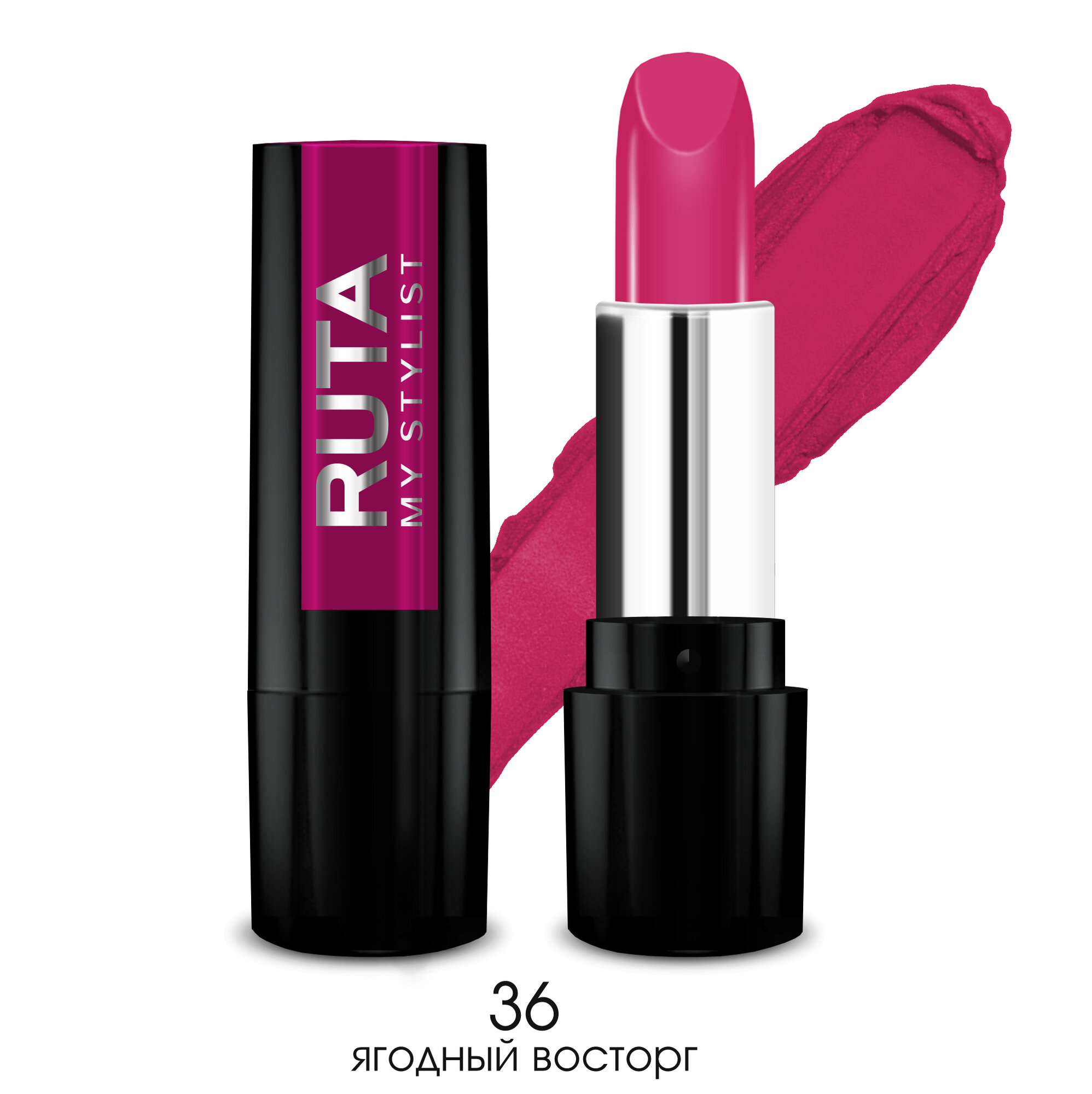 Губная помада RUTA GLAMOUR тон 36 ягодный восторг