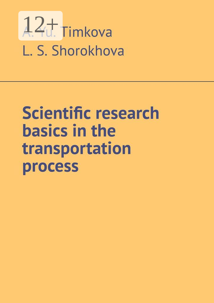 Scientific research basics in the transportation process