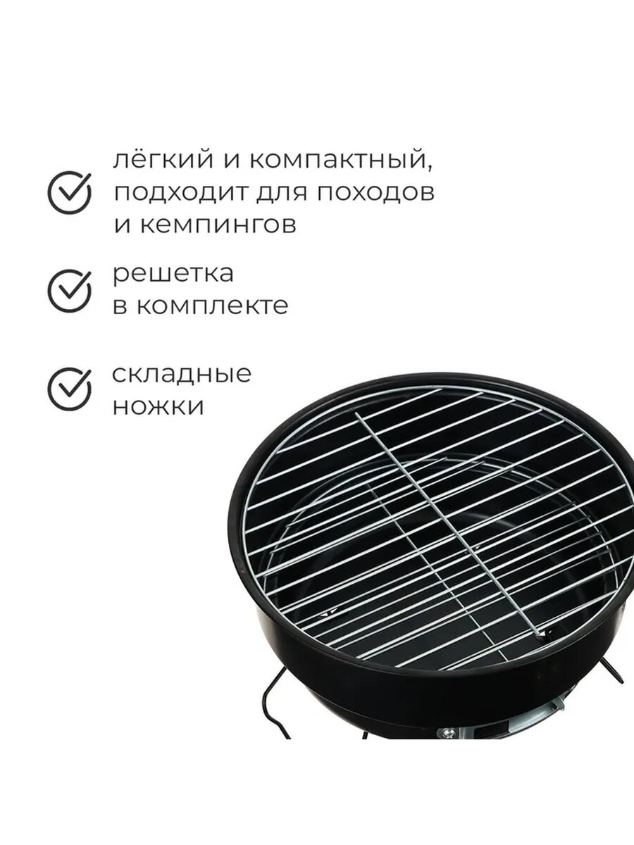 Портативный Мангал для Барбекю 26х18 см