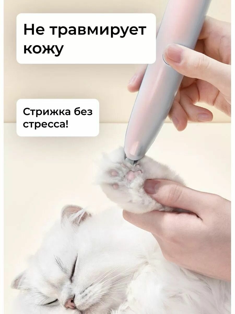 Машинка триммер для бритья животных