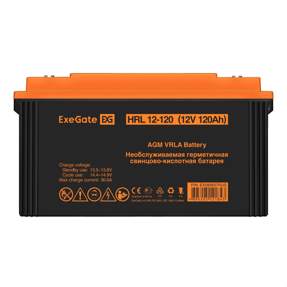 Аккумуляторная батарея ExeGate EX285657RUS HRL 12-120 (12V 120Ah, под болт М8), черный