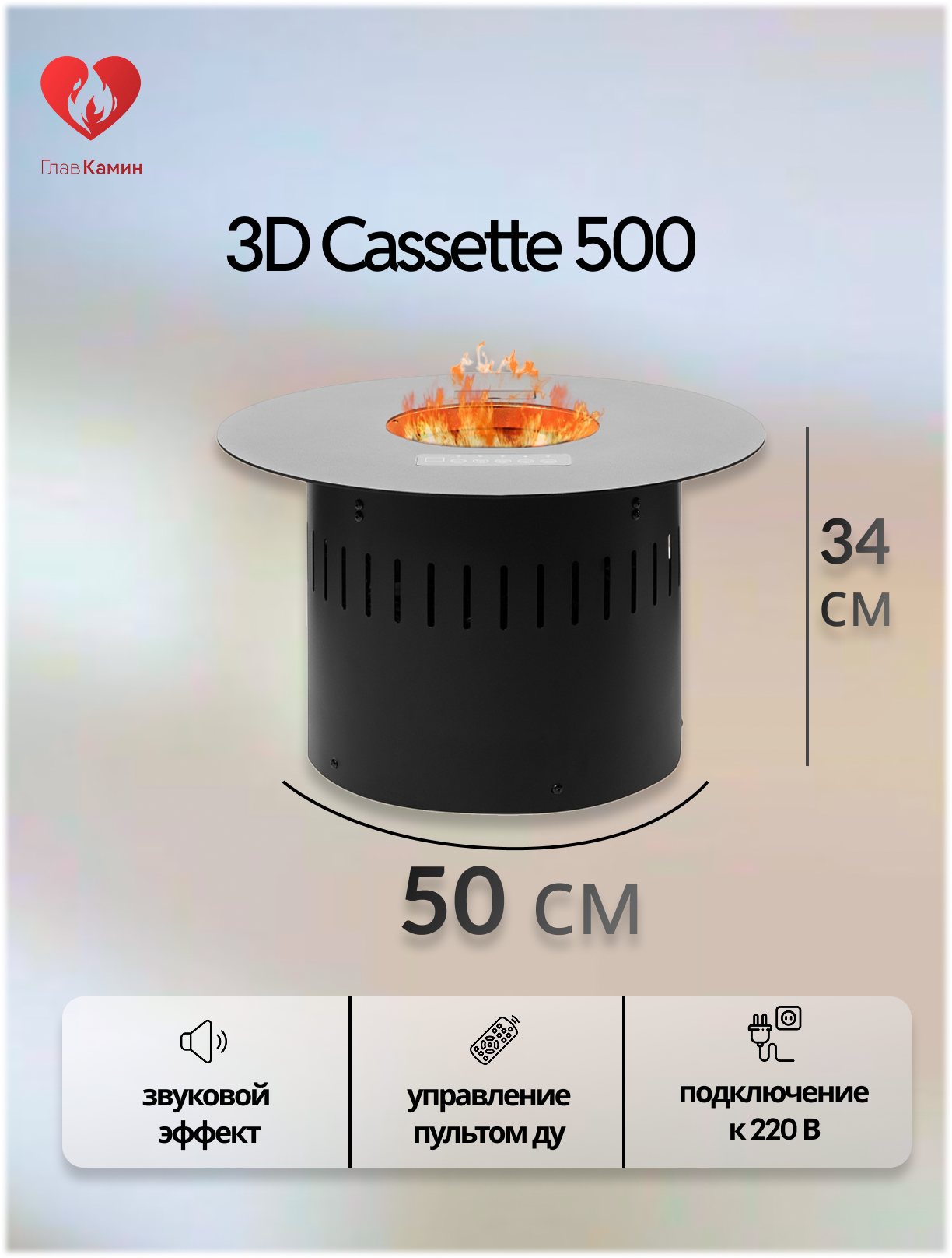 Электрокамин 3D Cassette 500 (круглый) Royal Thermo Mystery Round