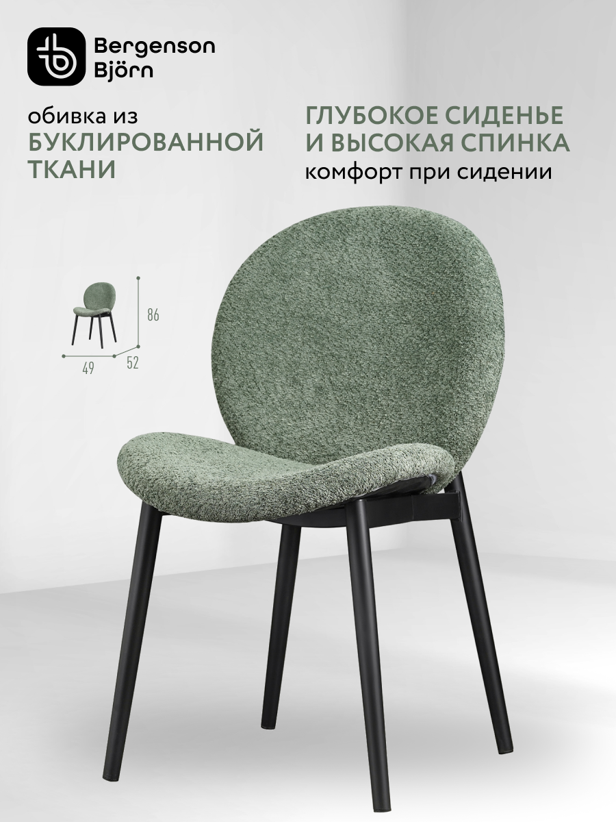 Стул Bente, зеленый, Bergenson Bjorn, FH-BB-CH-BT-GRN