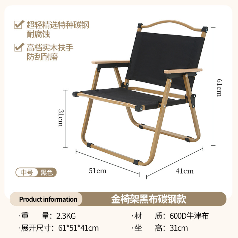 Уличный стул, портативный складной, алюминиевый сплав, стул для кемпинга,52*52*78 см, черно-желтая полка
