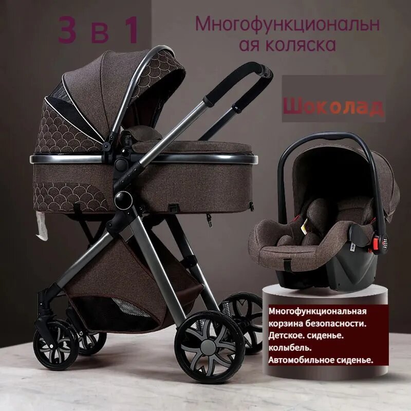 Коляска универсальная