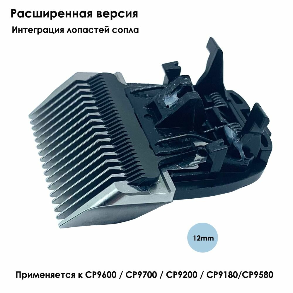 Нож для машинки для стрижки животных