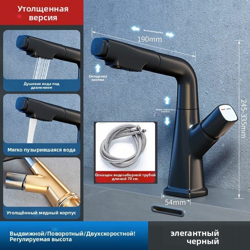 Раковина с вытяжкой и краном для ванной комнаты, медный шкаф, умывальник с горячей и холодной водой