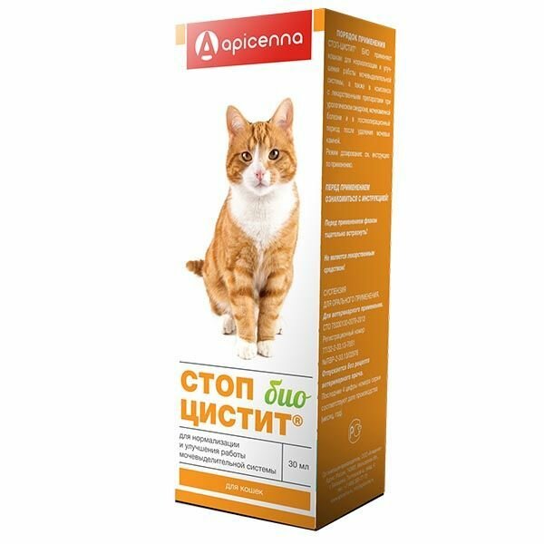 Стоп-цистит Био суспензия для приема внутрь для кошек 30мл