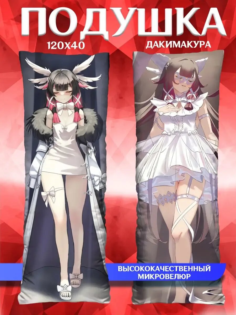 Подушка дакимакура Геншин Импакт Коломбина подарок 120х40