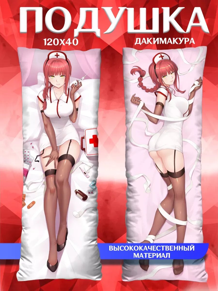 Подушка дакимакура Человек бензопила Макима подарок 120х40