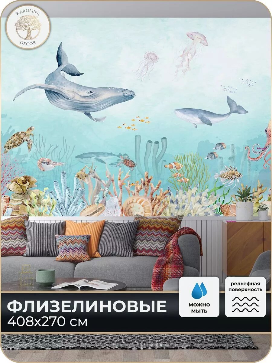 Фотообои Море в детскую в спальню на кухню 400х270