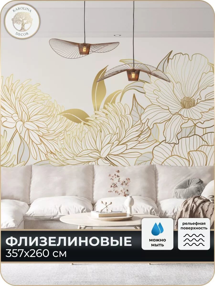 Фотообои Цветы в детскую в спальню на кухню 350х260