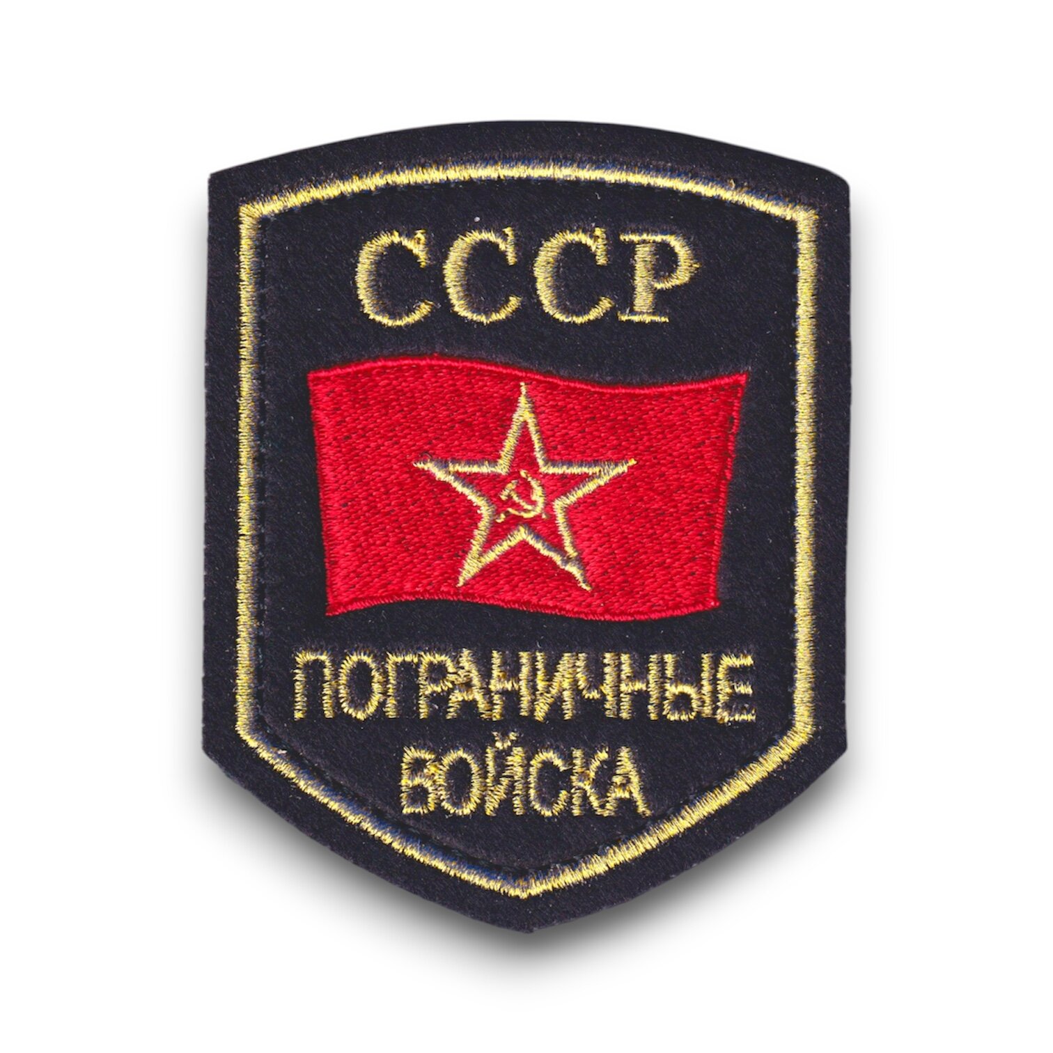 Нашивка ( Шеврон ) На Рукав Пограничные Войска СССР (Черный / На липучке)