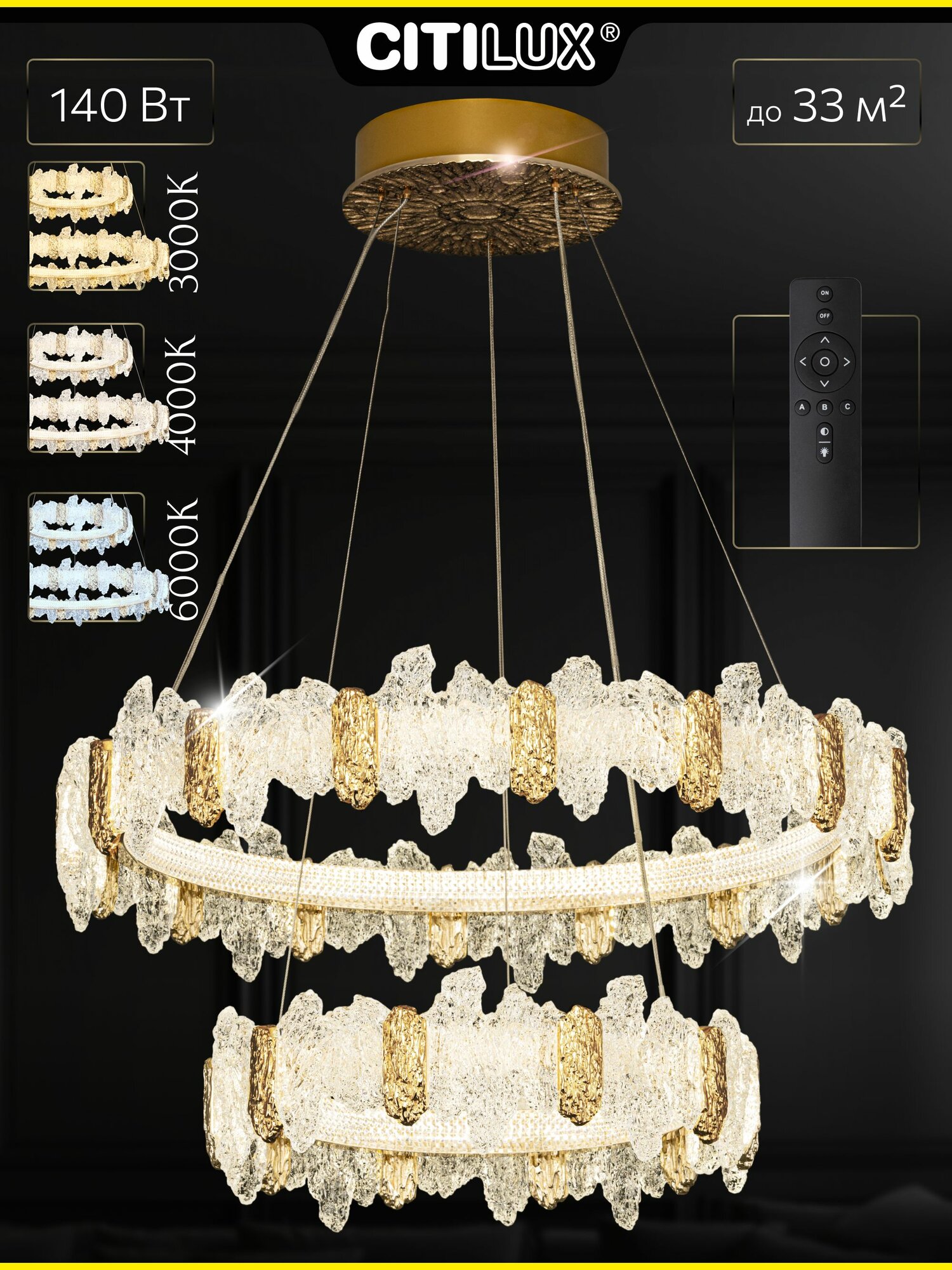 Подвесная светодиодная люстра Citilux LAVA CL250182, 140Вт, с пультом, золотистая, современный стиль