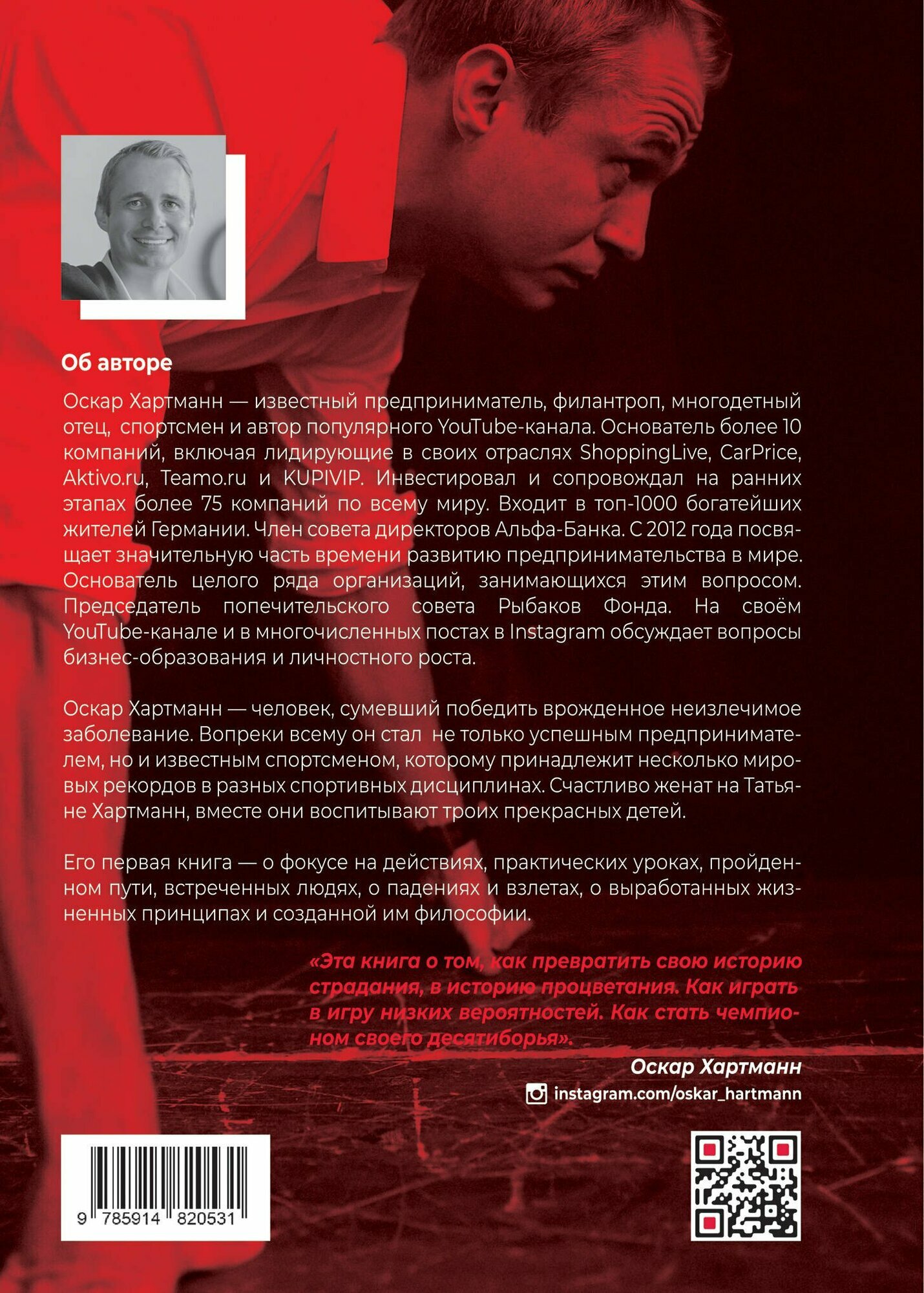 Просто делай! Делай просто! (Оскар Хартманн)