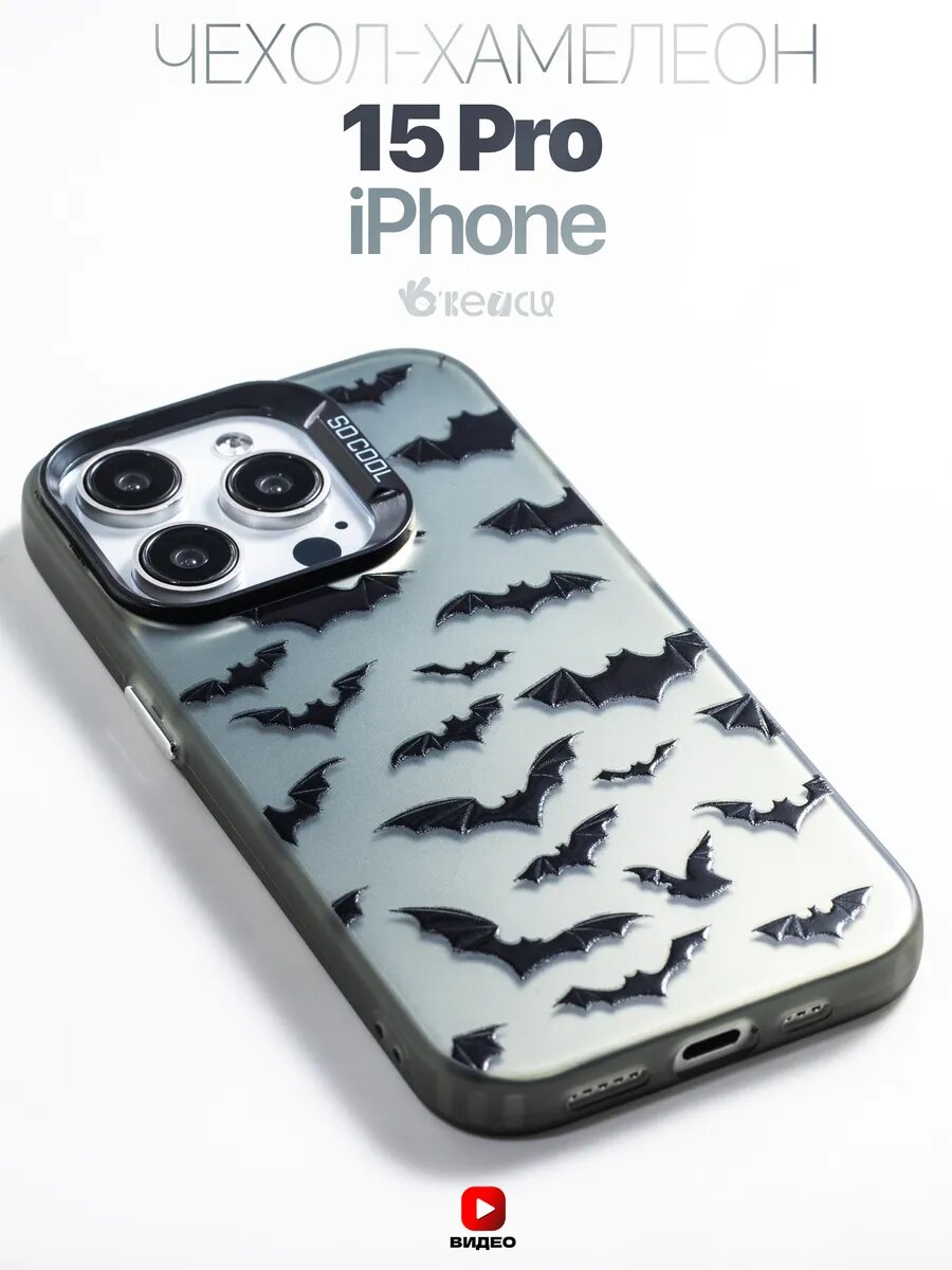 Чехол О'Кейси, для iPhone 15 Pro, принт, защита камеры, серый/черный