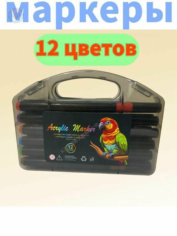 Акриловые маркеры для рисования на бумаге стекле ткани и дереве универсальные нетоксичные водные перманентные фломастеры для творчества детей и взрослых