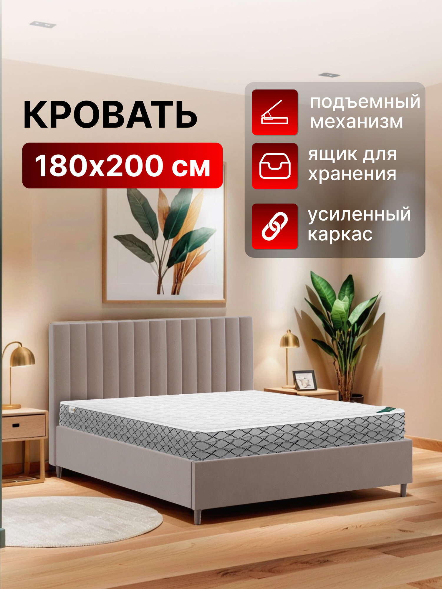 Кровать 180х200 с матрасом и подъемным механизмом двуспальная Джоли-М с ящиком для белья, велюр бежевый