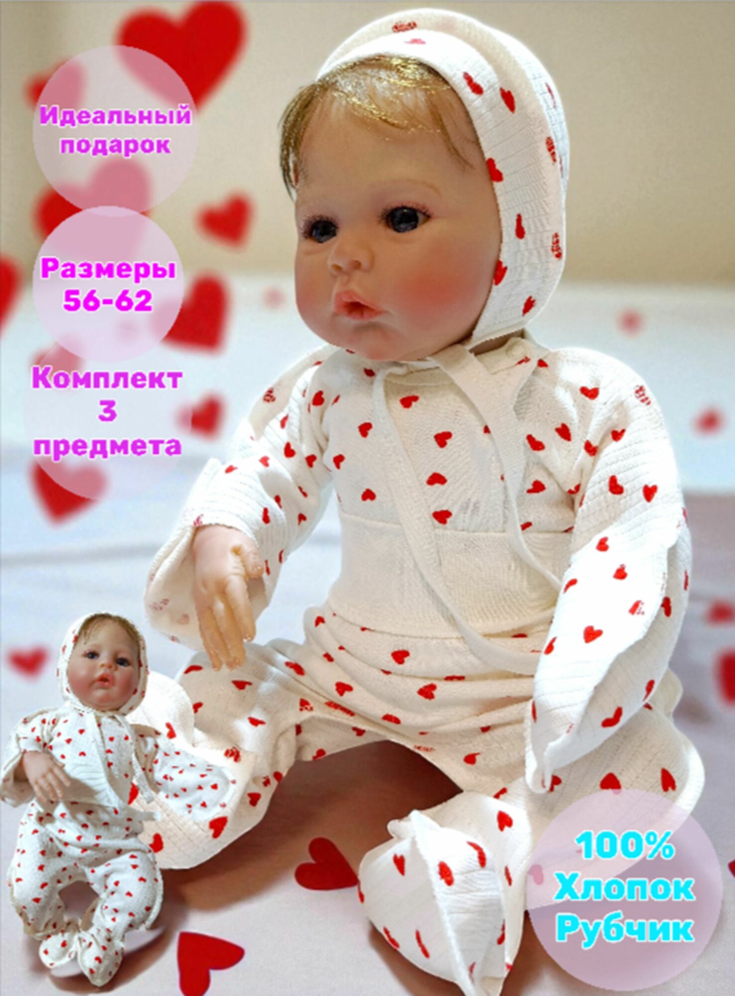 Комплект одежды