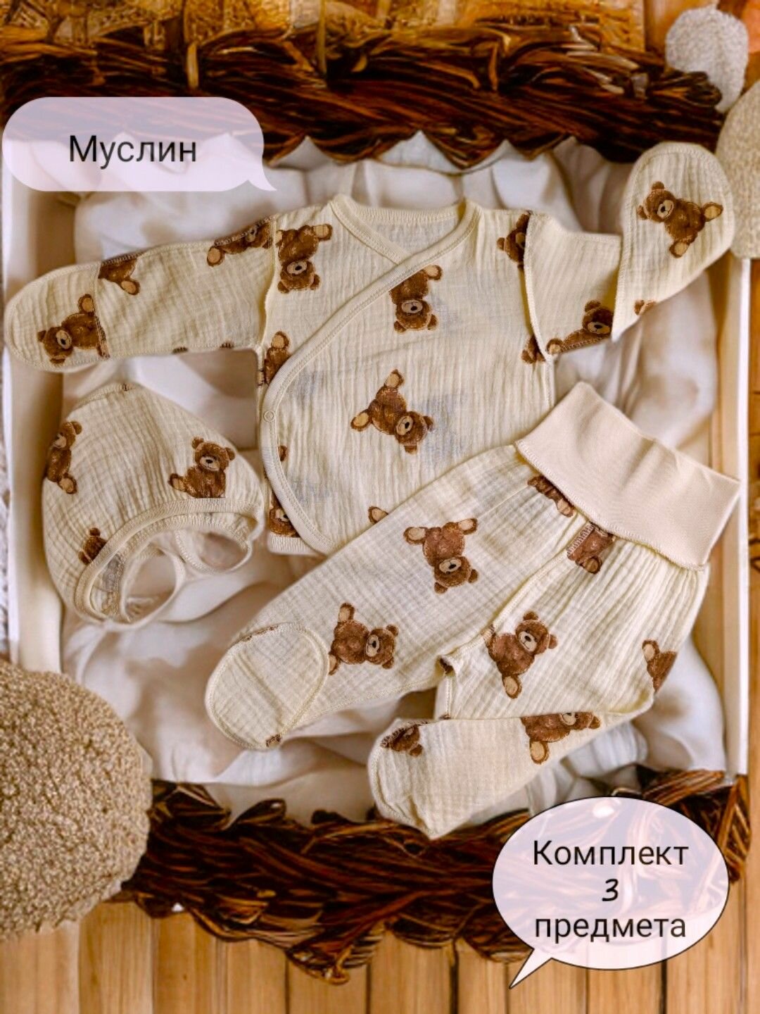 Комплект одежды