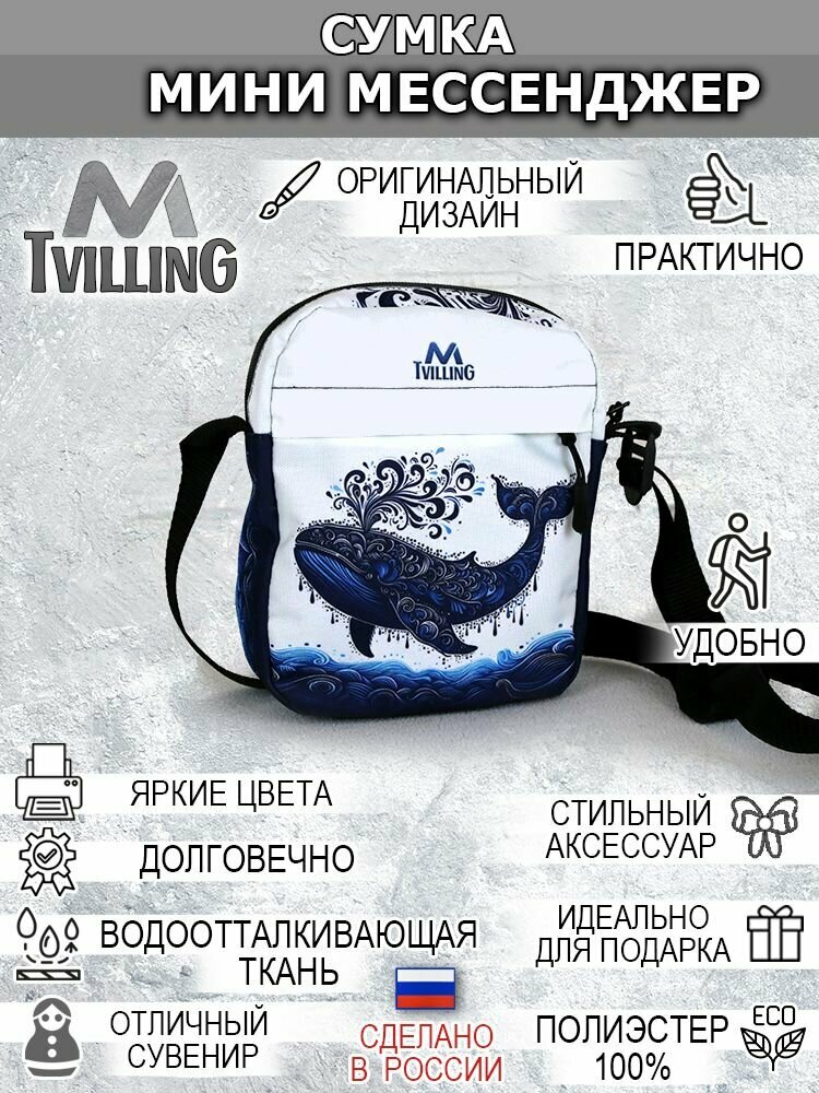 Сумка кросс-боди