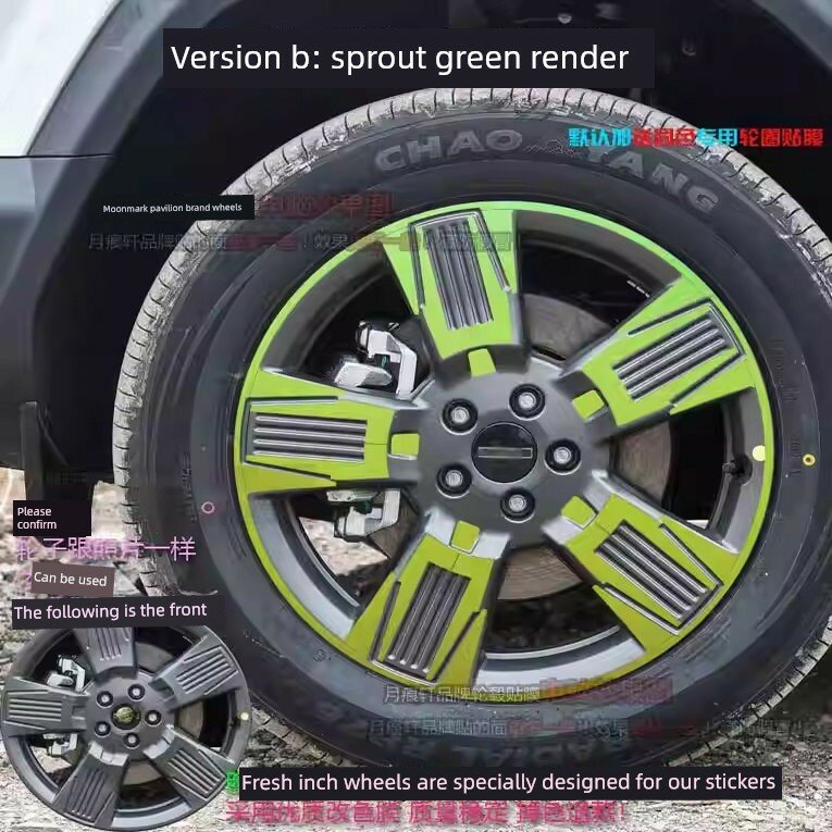 Буд Зеленый наклейка на колесо для Fengyun X3 PLUS, версия B, специальное использование