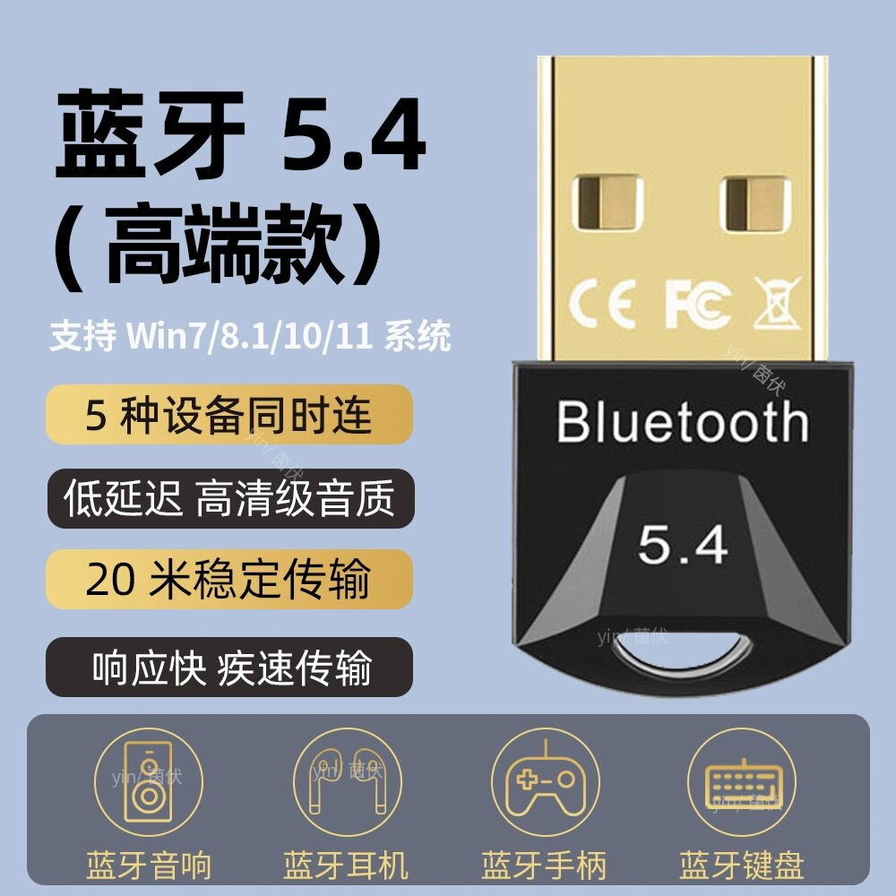 Bluetooth 5.4 USB-адаптер для ПК, ноутбука, беспроводных наушников и мыши - диапазон 30 м, качество HD-звука