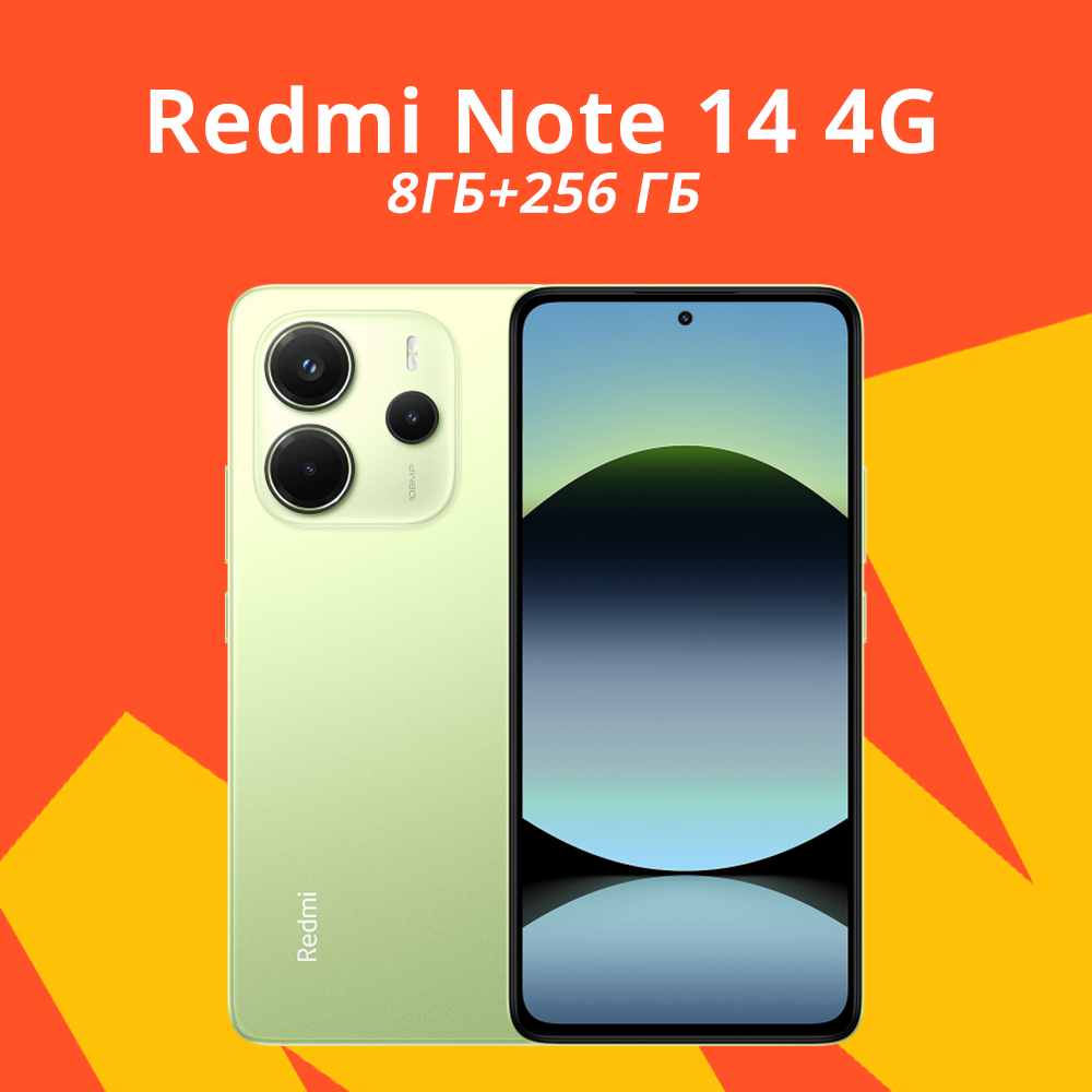 Смартфон Xiaomi Redmi Note 14 4G, 8GB+256GB, глобальная версия, зеленый