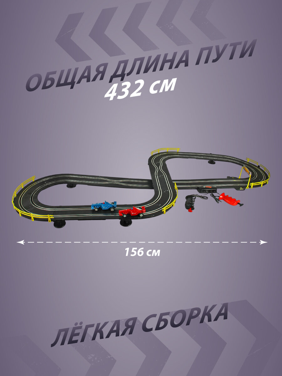 Автотрек Veld Co "Супер скорость", с 2 машинками, и двумя пультами управления — фото 1