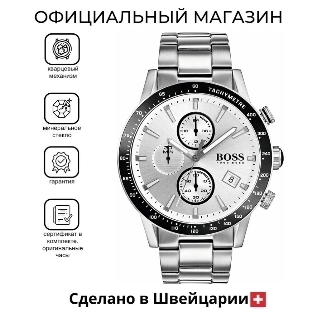 Наручные часы