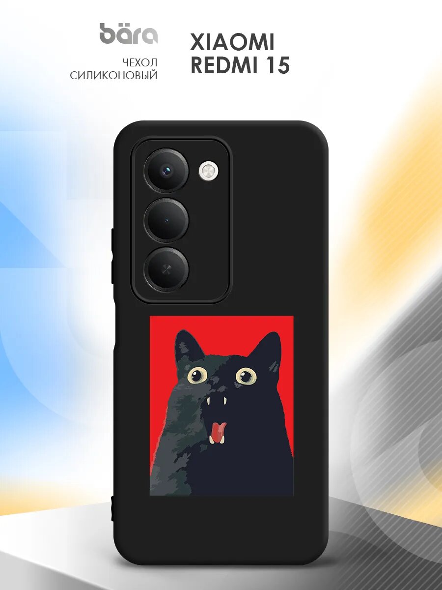 Чехол на Xiaomi Redmi 15 / Сяоми Редми 15 накладка, поддержка беспроводной зарядки , черный с рисунком