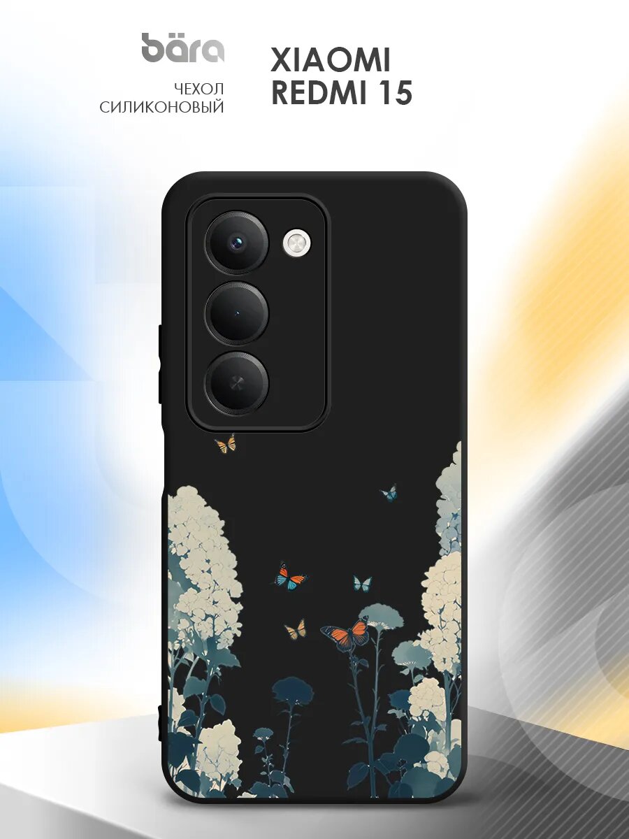 Чехол на Xiaomi Redmi 15 / Сяоми Редми 15 накладка, поддержка беспроводной зарядки , черный с рисунком