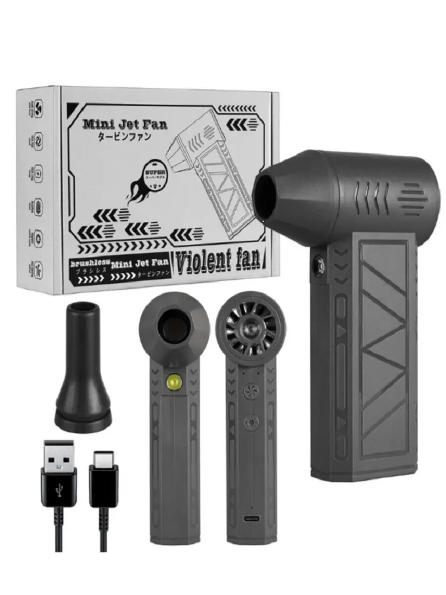 Мини турбо вентилятор Mini Jet Fan