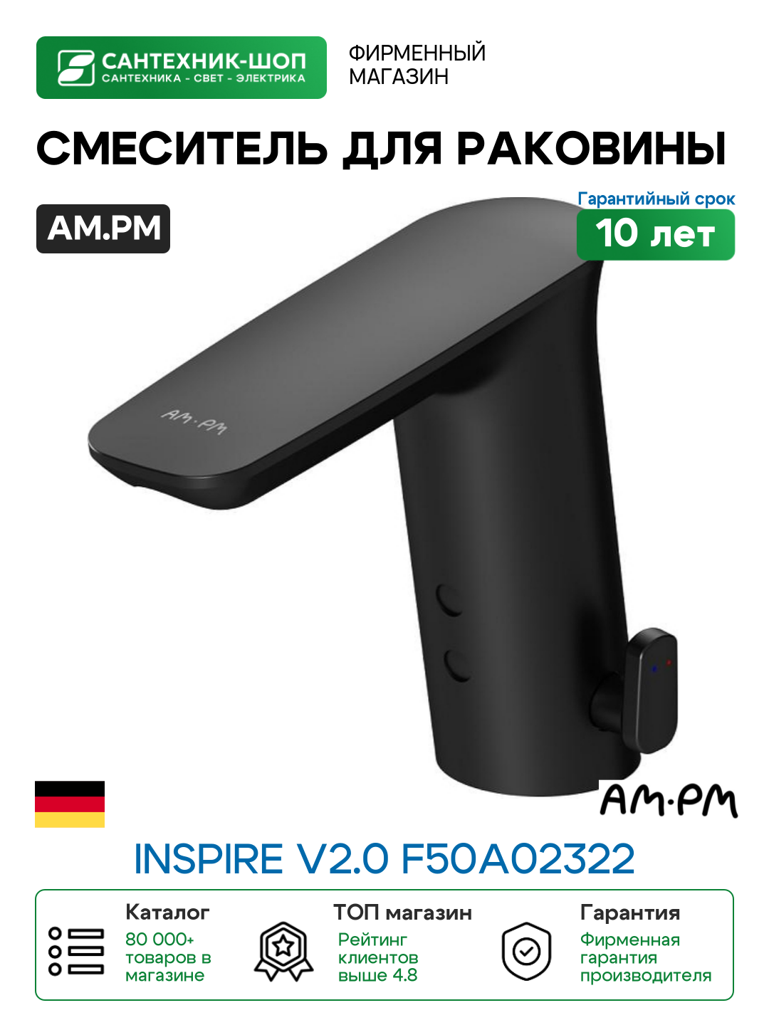 Смеситель для раковины AM.PM Inspire V2.0 F50A02322 Черный матовый латунь