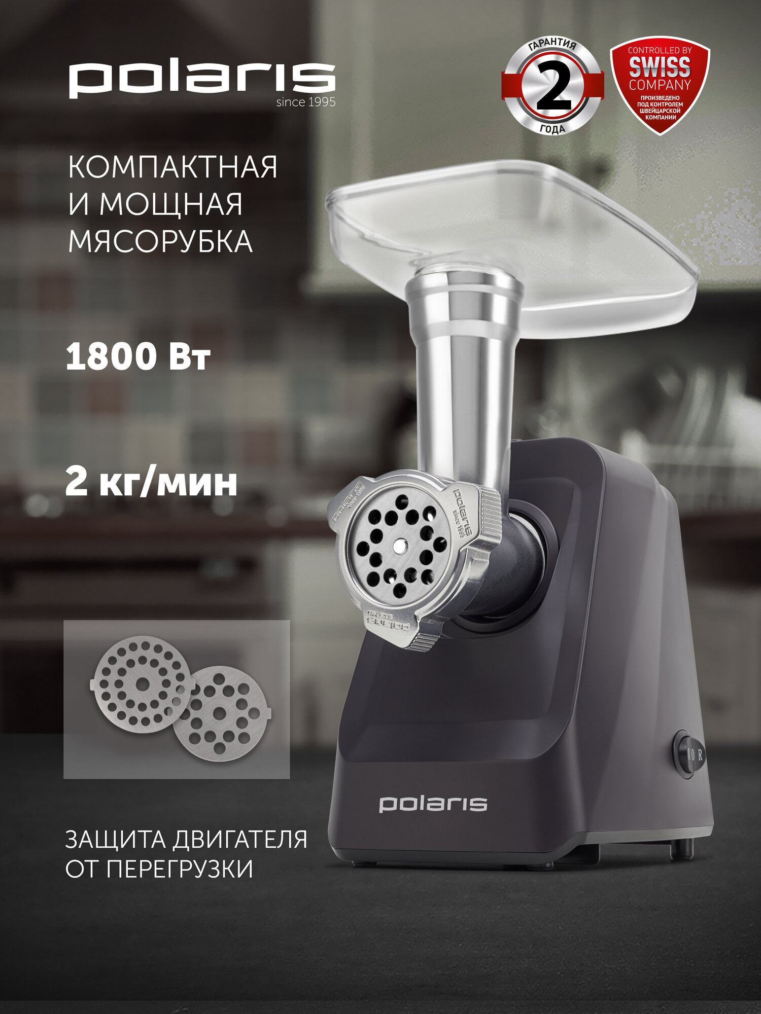 Мясорубка электрическая Polaris PMG 1852 RUS / Электромясорубка с насадками / Бордовый